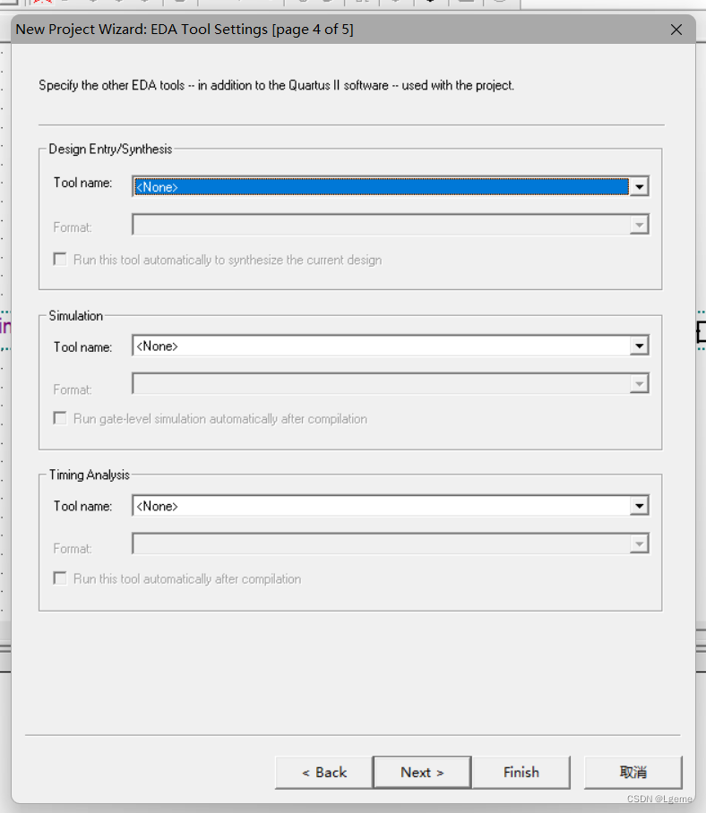 Quartus II简单仿真及no simulation input file错误解决方法-CSDN博客