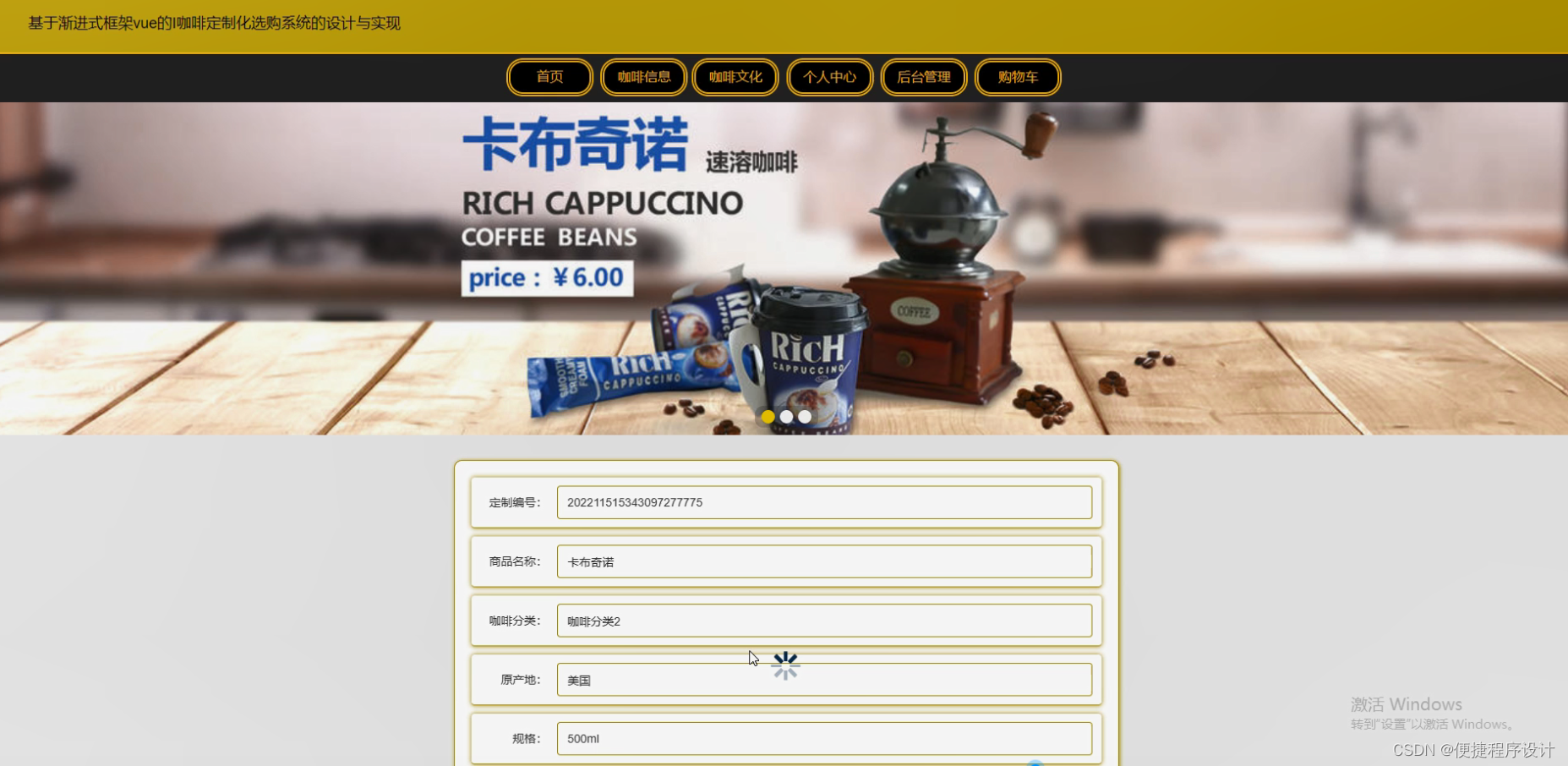 Java基于渐进式框架vue的 I咖啡”定制化选购系统的设计与实现(开题源码) Csdn博客