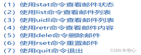 Centos7中的搭建postfix，Dovecot邮件服务器_centos 7 postfix-CSDN博客