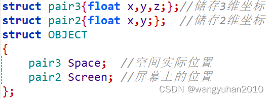 用c++实现3d引擎-超详细(附源码)_c++3d-CSDN博客