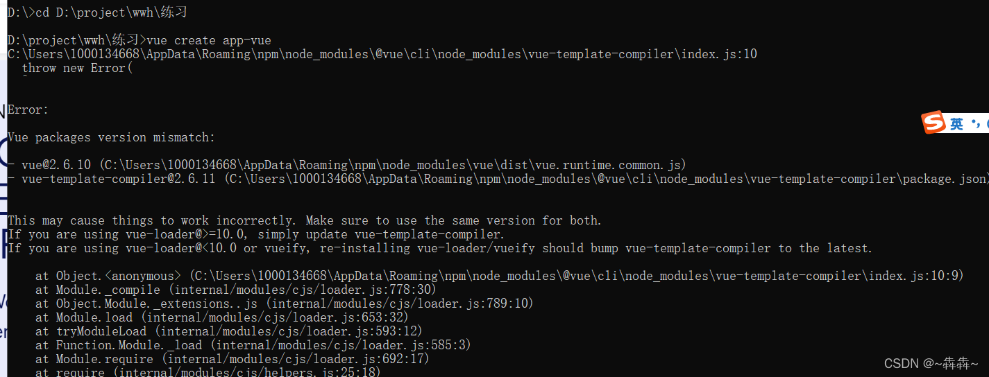 新建vue项目时遇到vue和vue Template Compiler版本不一致的问题前端vue和vue Template Compiler Csdn博客