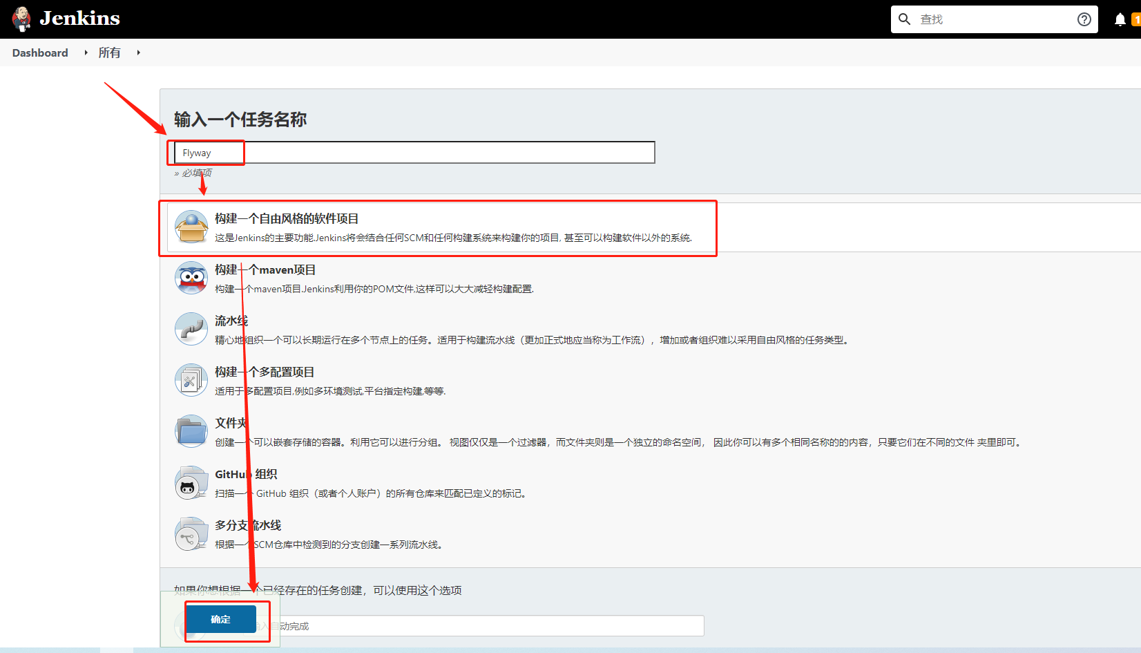 Jenkins配置Flyway_jenkins flyway-CSDN博客
