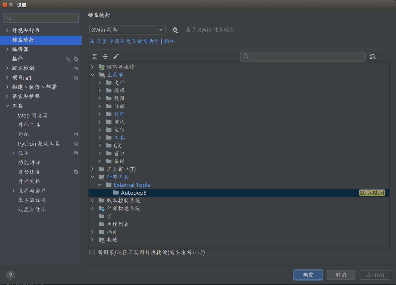 PyCharm配置代码自动格式化快捷键（配置外部工具autopep8）_pycharm auto format-CSDN博客