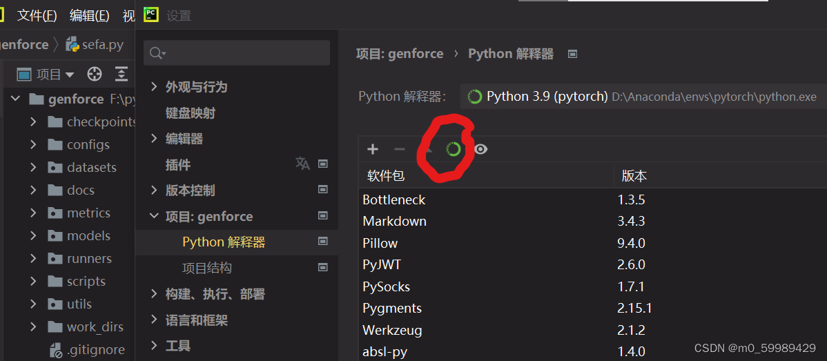 ModuleNotFoundError: No module named ‘easydict‘报错的解决_modulenotfounderror: no module named ...