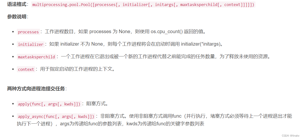 Python21天学习挑战赛Day(8)·多进程-CSDN博客