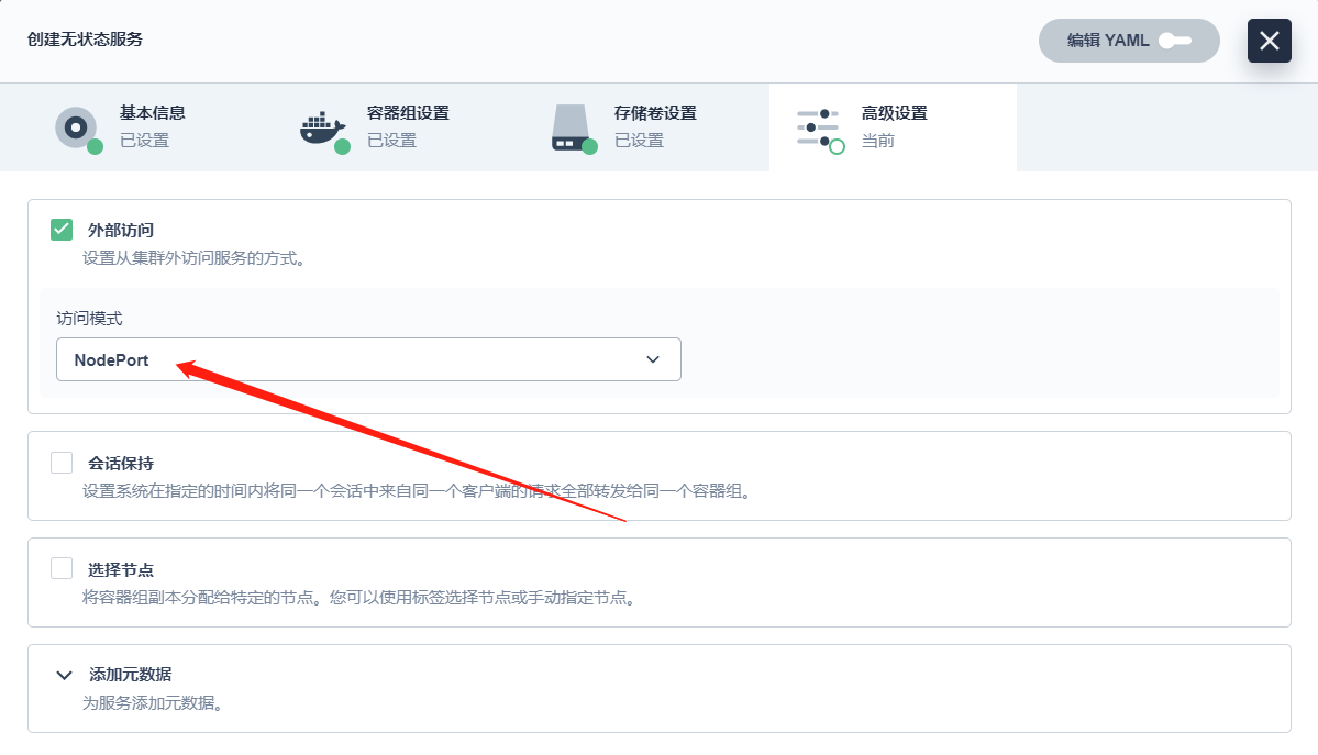 KubeSphere - 搭建 elasticsearch集群 及 kibana_kubesphere安装elasticsearch-CSDN博客
