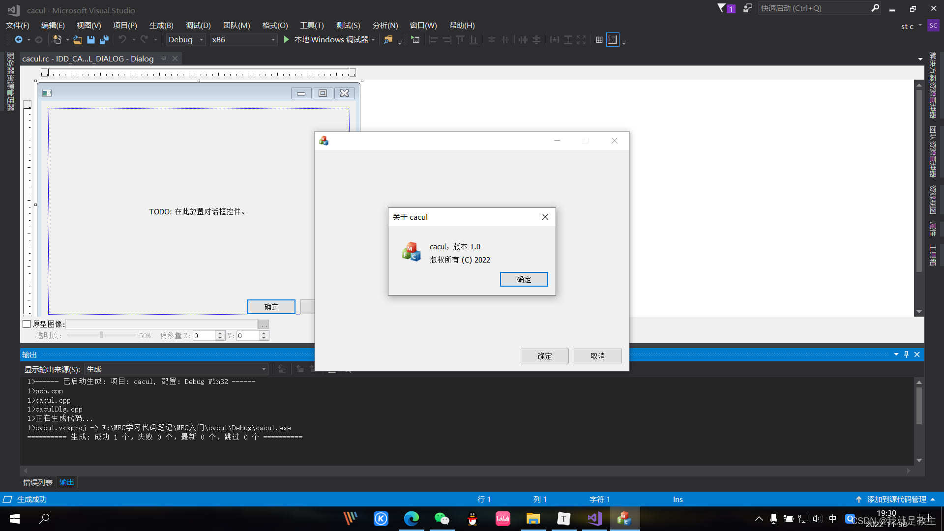 Mfc入门笔记mfcdll使用 Csdn博客