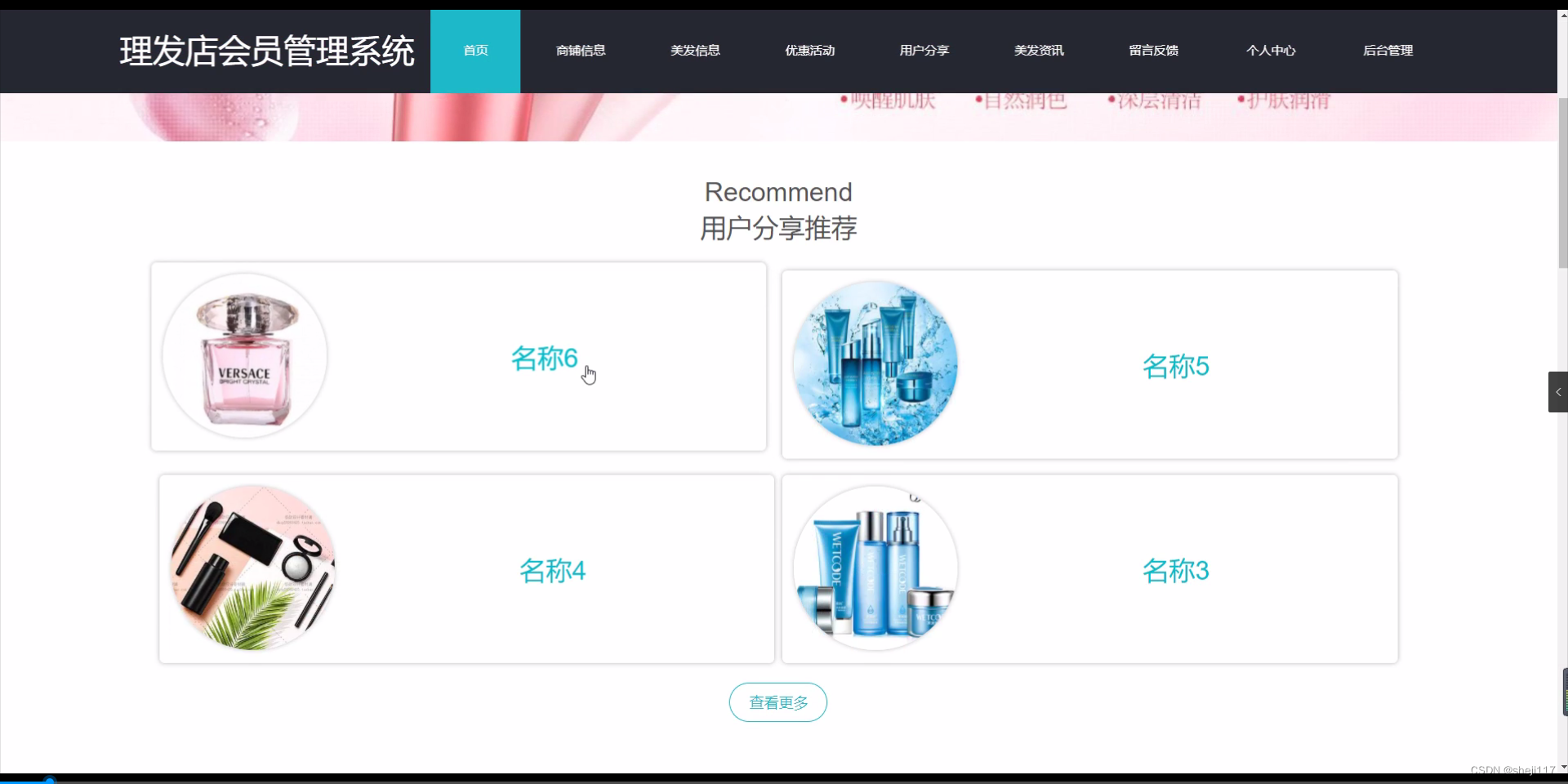 Java计算机毕业设计理发店会员管理系统(附源码、数据库)基于javaweb理发店会员管理系统后端 Csdn博客
