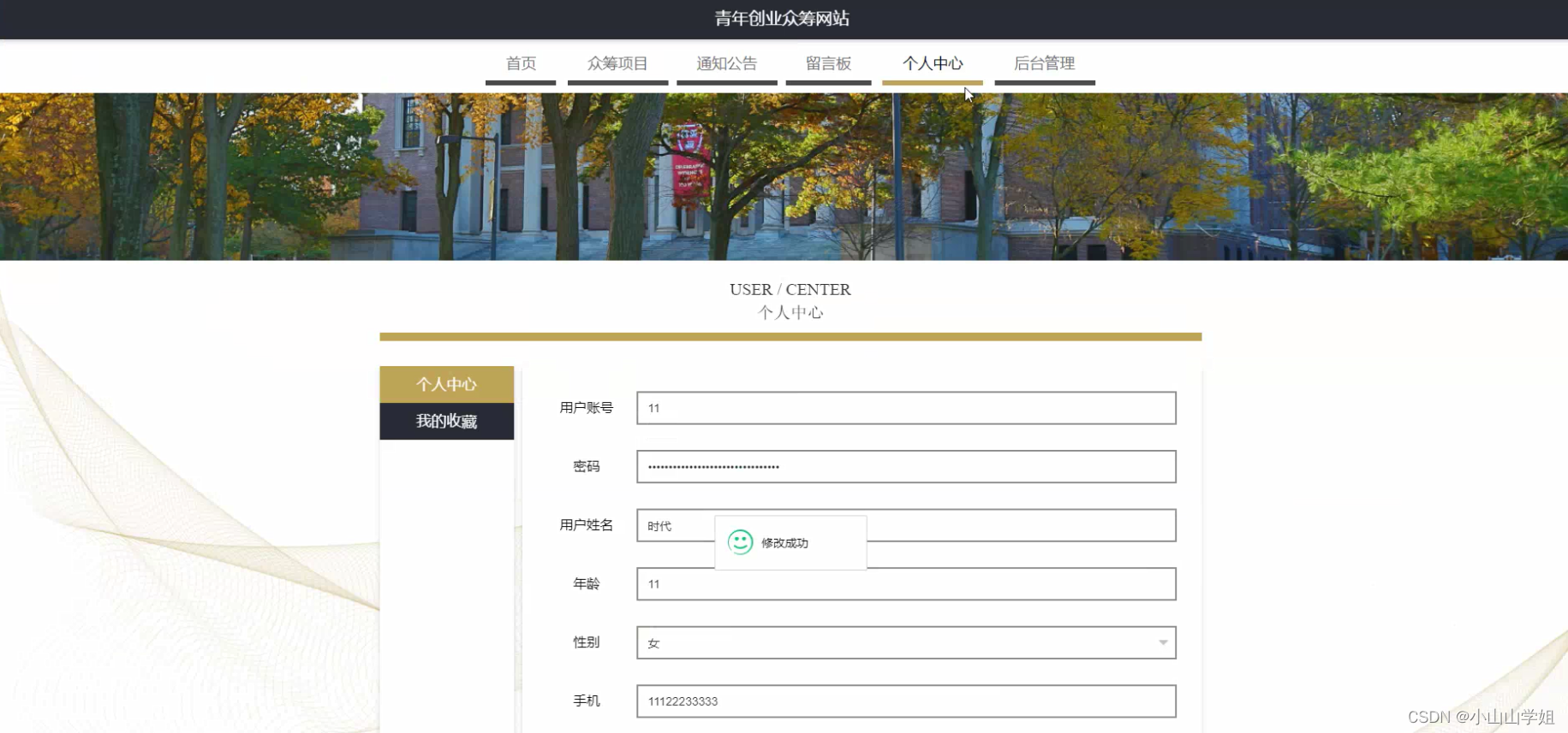 Springboot毕设项目青年创业众筹网站2rz86java+VUE+Mybatis+Maven+Mysql+sprnig）_java 众筹项目-CSDN博客