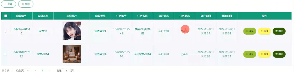 基于Java+SpringBoot+Vue前后端分离智能家居系统设计和实现_基于java的在线智能家居系统的设计与实现-CSDN博客
