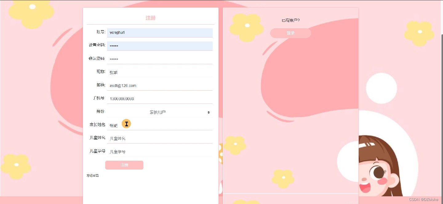 Ssm幼儿园管理系统的设计与实现 计算机毕设 附源码86673296ssm幼儿园综合管理系统的设计与实现 Csdn博客