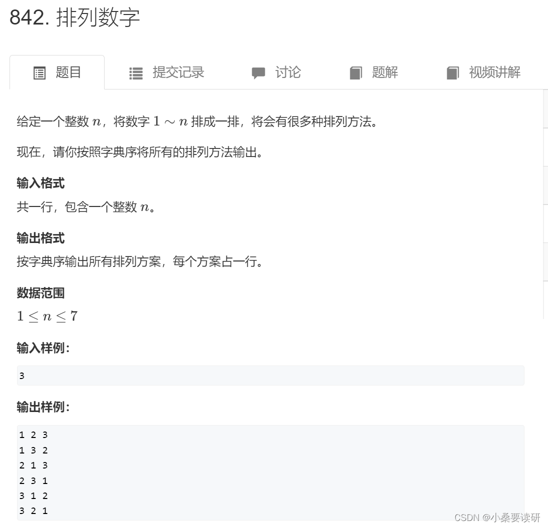 Dfs爆搜、深搜c爆搜是什么意思 Csdn Csdn博客 