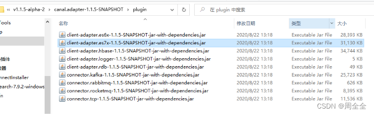 canal实时同步mysql数据到elasticsearch(部署，配置，测试)(一)_canal mysql-CSDN博客