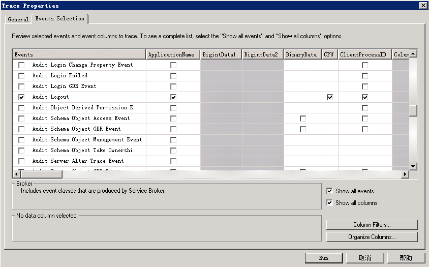Sql查询和分析跟踪 — Sql Server Profilersql跟踪属性怎么设置 Csdn博客