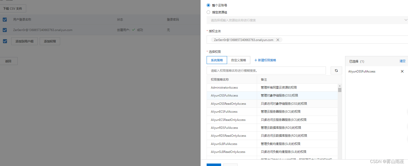 使用ECS和OSS搭建个人网盘_以oss 为中心的同步盘-CSDN博客