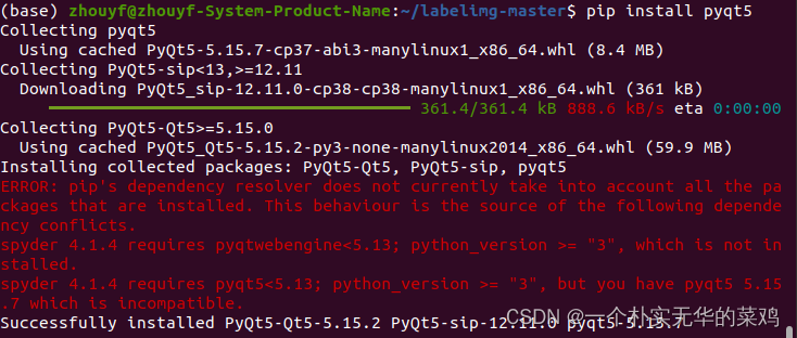 【Linux install Labelimg】_linux安装labelimg-CSDN博客