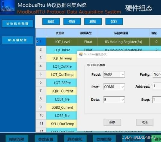 C Csharp Modbus Tcp协议上位机源码,包括存储,数据到sql Server数据库modbus上位机软件源码 Csdn博客 9552