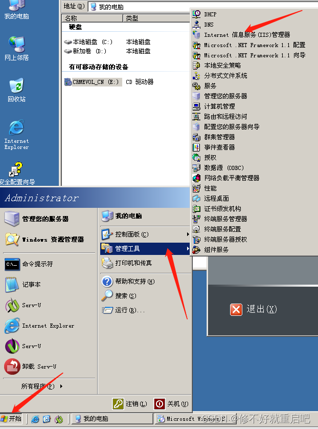 windows server 2003安装iis服务器软件教程_windows server 2003如何安装iis-CSDN博客