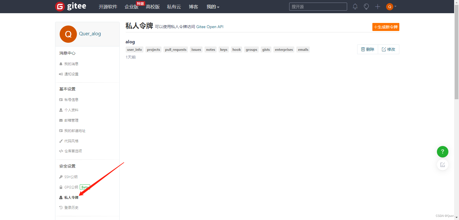 idea中配置Git以及安装Git Gui汉化_Quer.的博客-CSDN博客_idea设置git路径