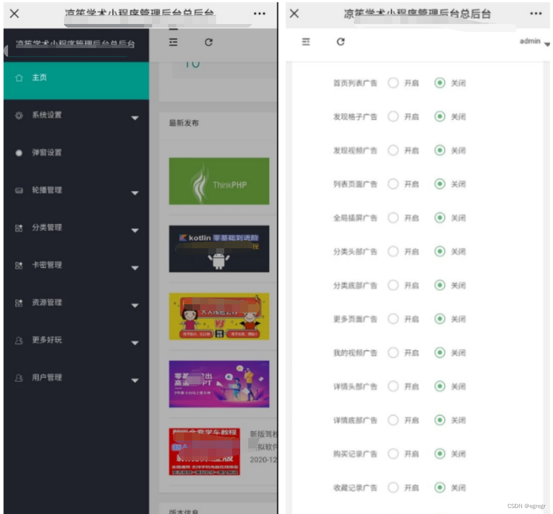知识付费资源变现小程序源码+可开流量主/带教程_虚拟资源知识付费小程序源码-CSDN博客