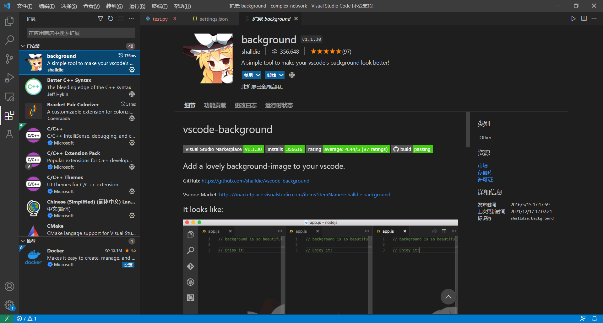vscode更改背景图片_vscode background setting-CSDN博客