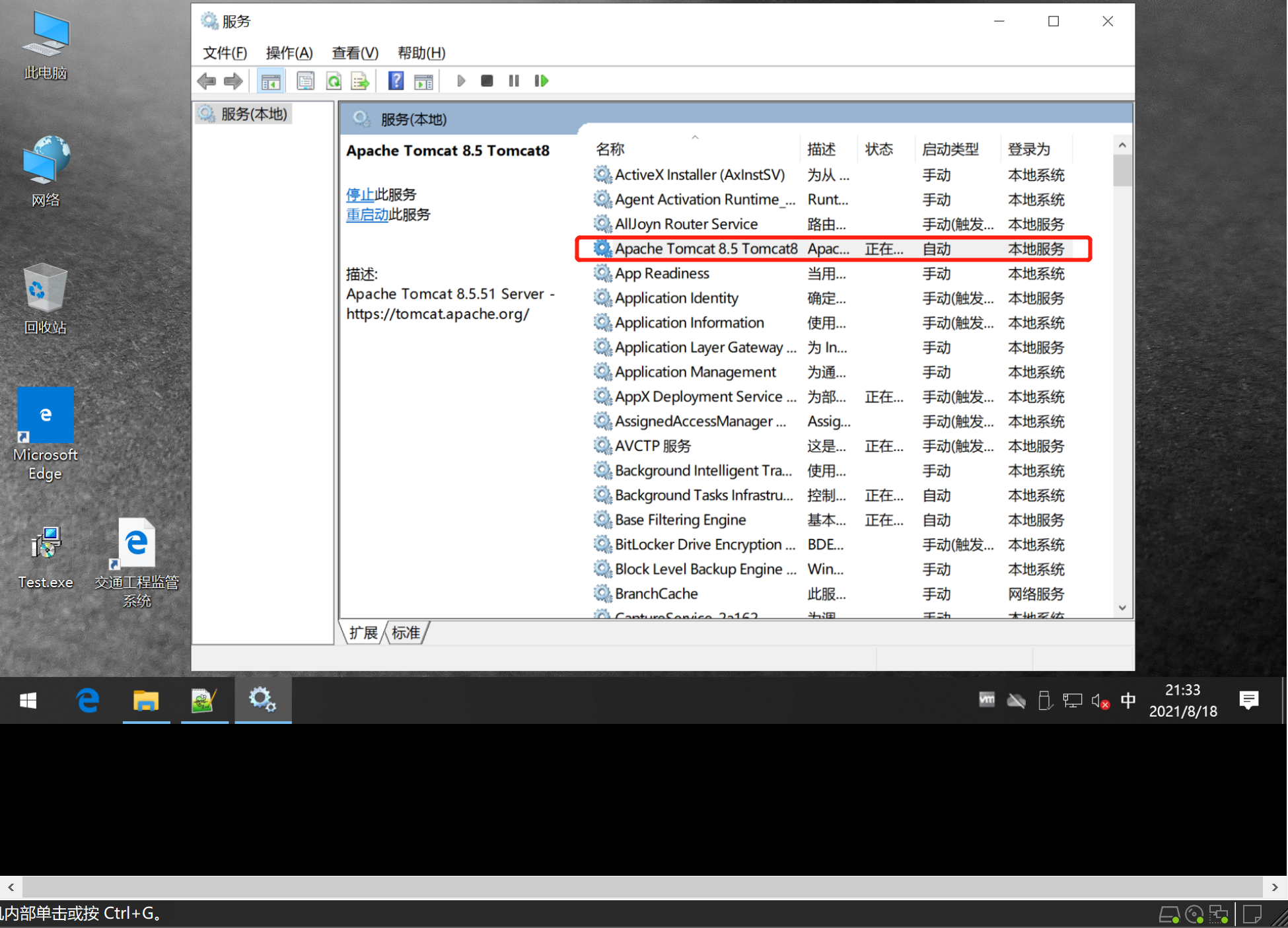 MySql Tomcat JDK 环境打包成exe文件,一键安装部署环境_nsis 打包 tomcat jdk mysql 为exe-CSDN博客