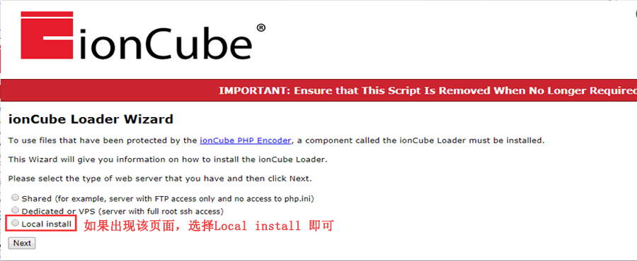 Linux下 PHP 安装ioncube扩展-CSDN博客