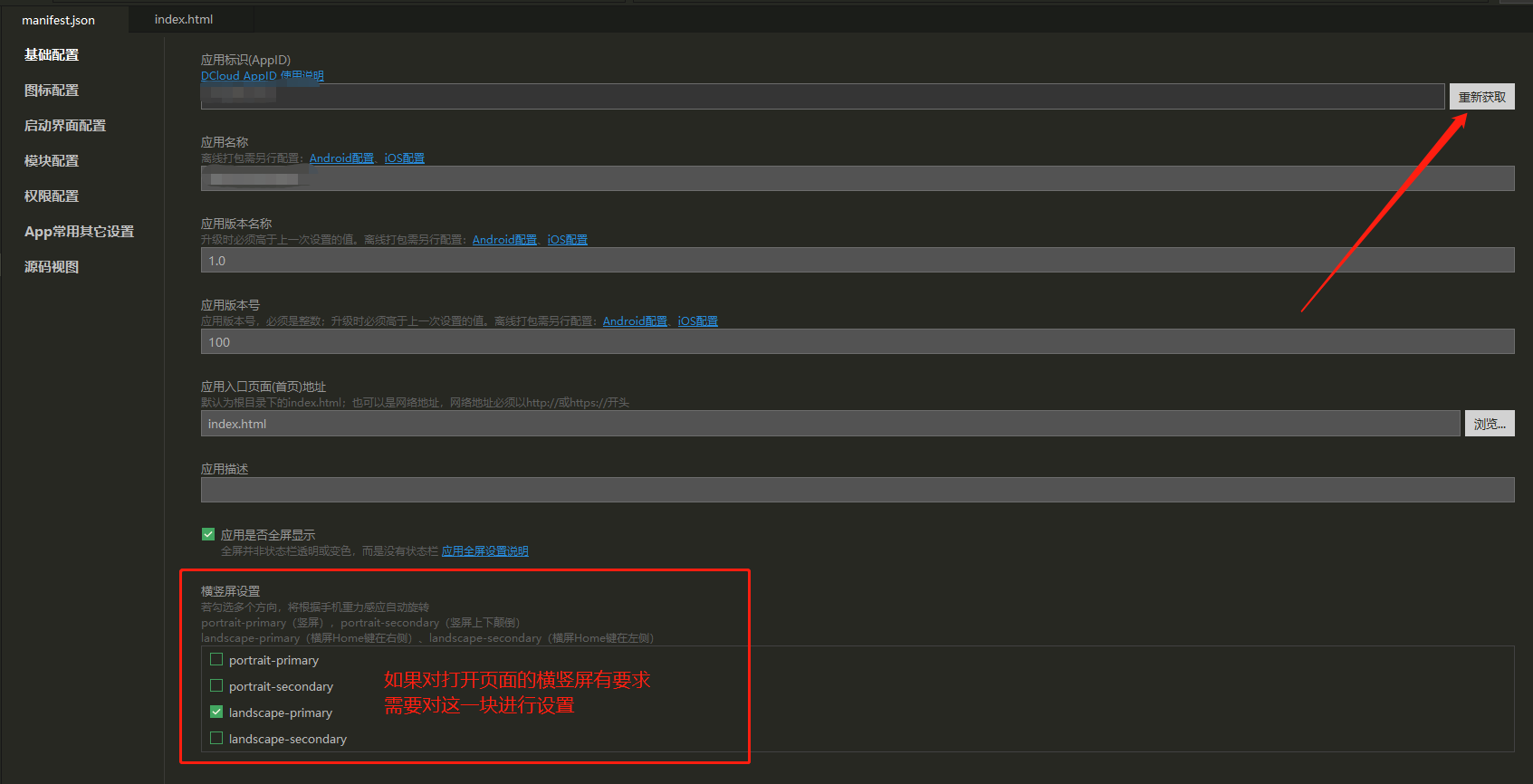 Vue项目打包使用uniapp生成app过程vue工程打包成uniapp Csdn博客 