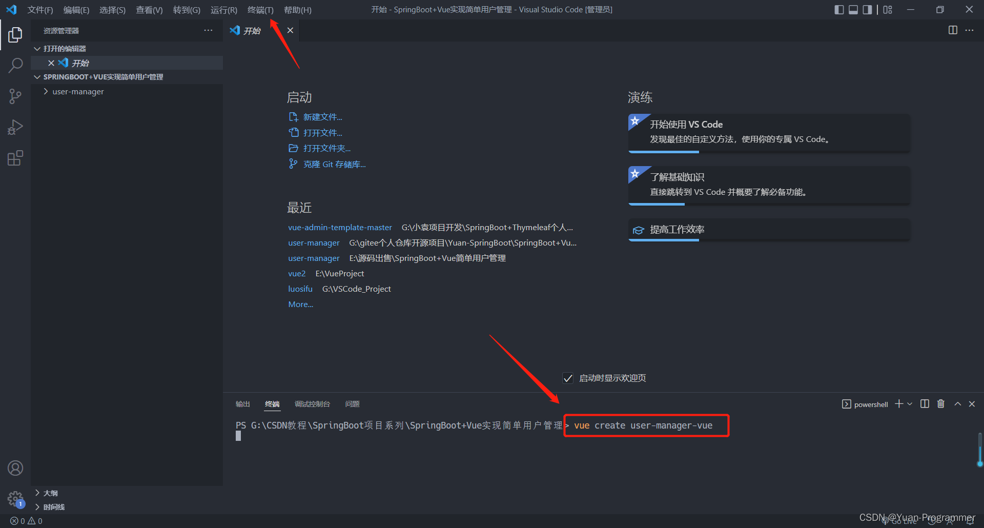 Springbootvue实现简单用户管理平台第二篇(前端设计,接口对接)springbootvue项目案例 Csdn博客