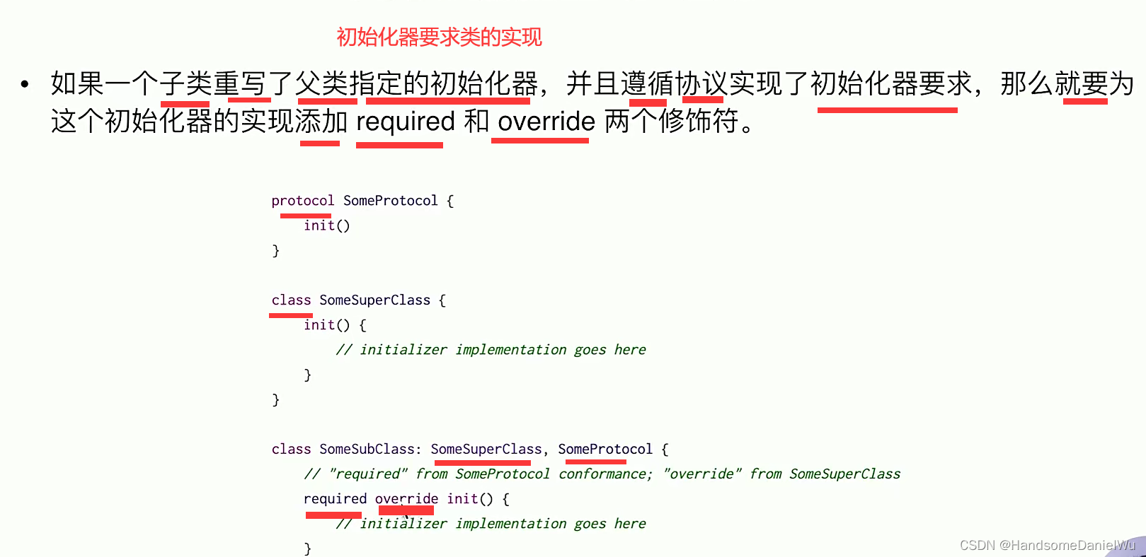 Swift protocol 协议组合& optional_swift 协议 &合并-CSDN博客