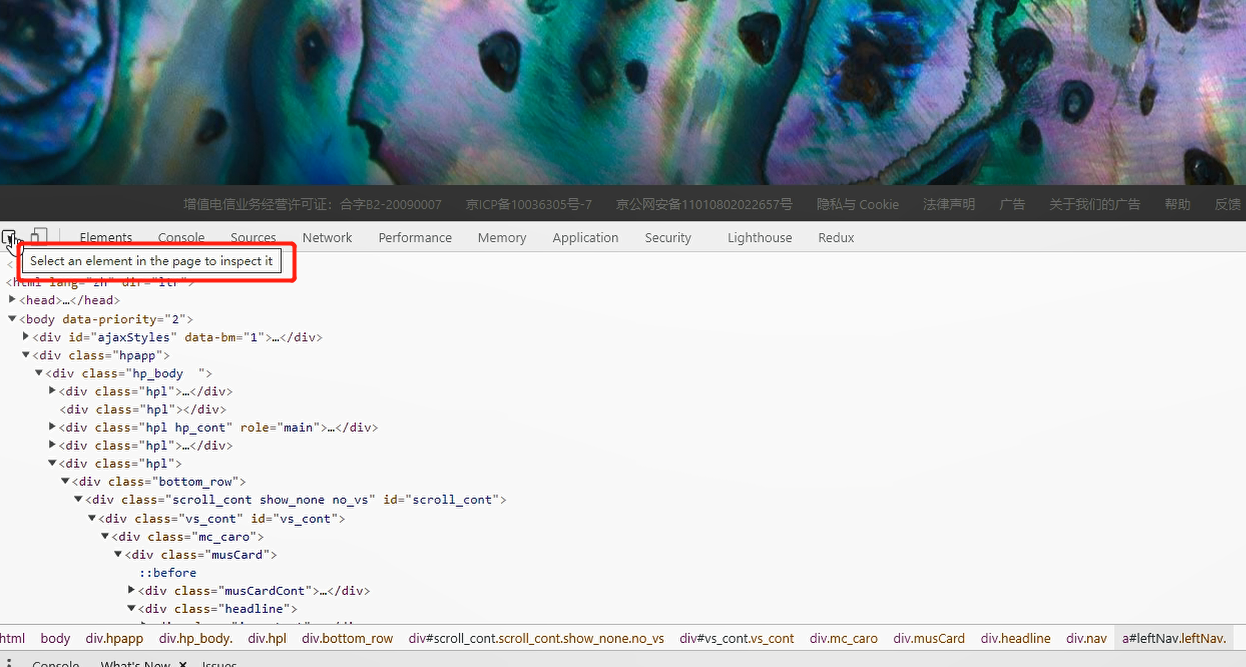 页面隐藏元素利用F12进行定位_网页f12怎么查看隐藏号码-CSDN博客