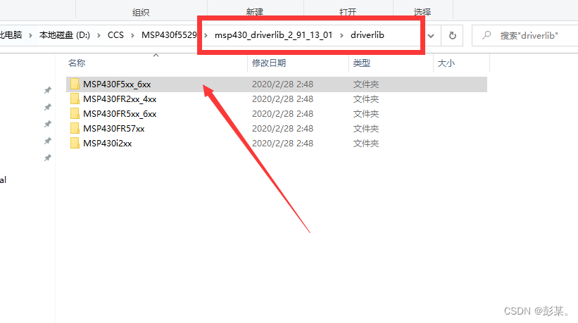 Msp430f5529基于ccs库函数开发——软件安装与库函数配置msp430库函数 Csdn博客