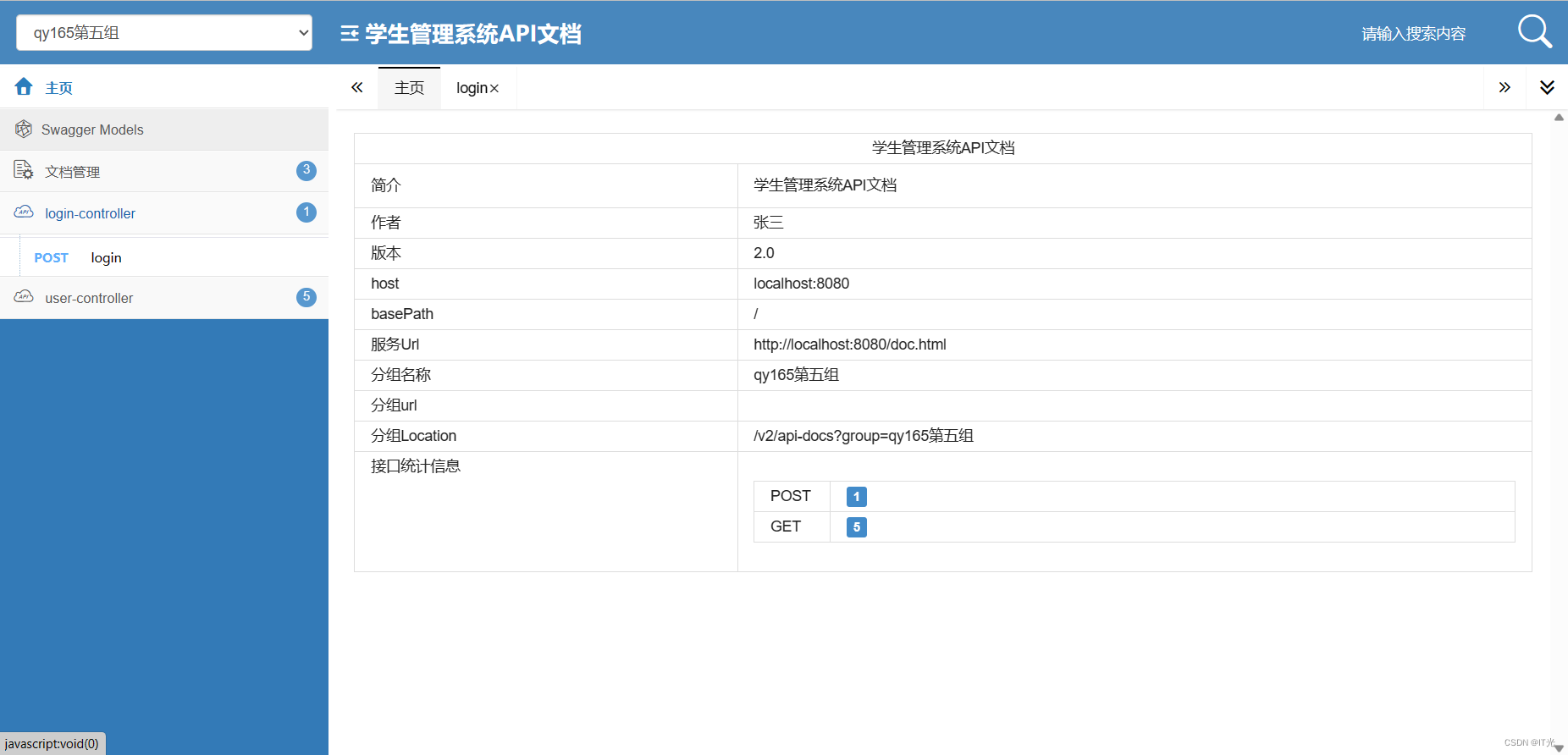 Springboot整合shiro Csdn博客