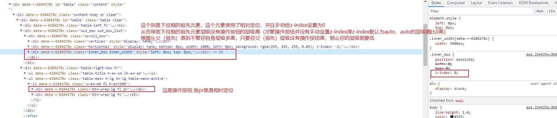 关于z-index层级优先级问题_el-tabs zindex过高-CSDN博客