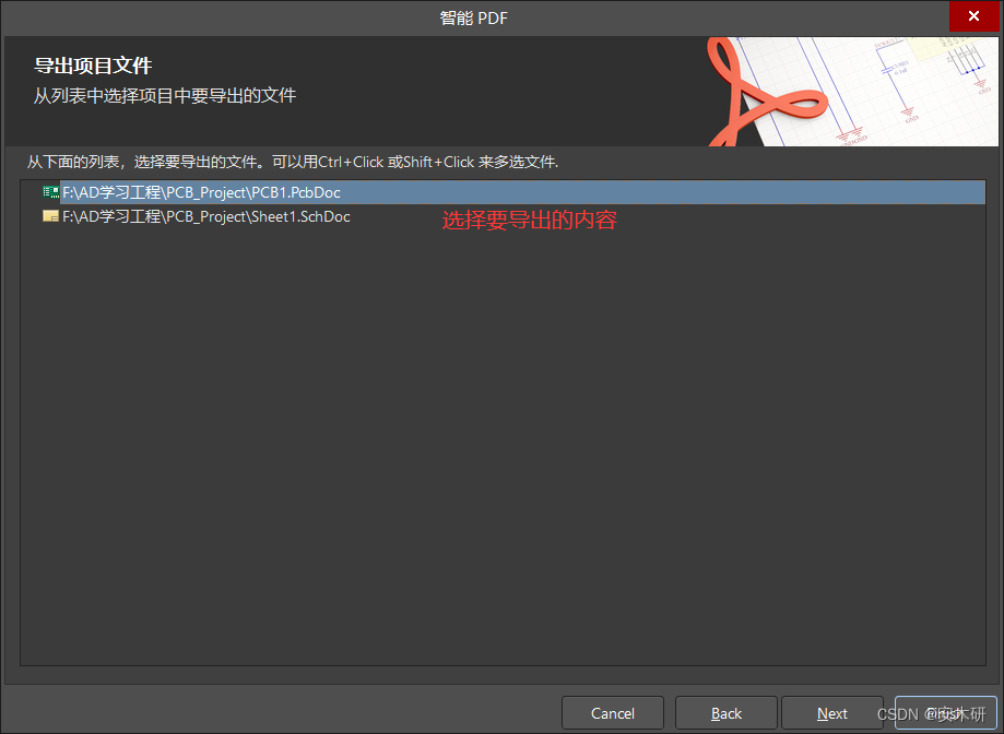 AD21 PCB----导出智能PDF_ad智能pdf-CSDN博客