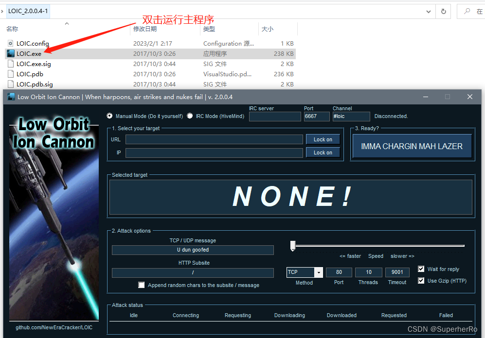 DDOS工具-低轨道离子炮(LOIC)_loic ddos-CSDN博客
