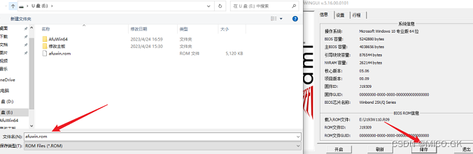AMI AFU Windows系统环境刷新及提取BIOS_afuwin_MicoGK的博客-CSDN博客