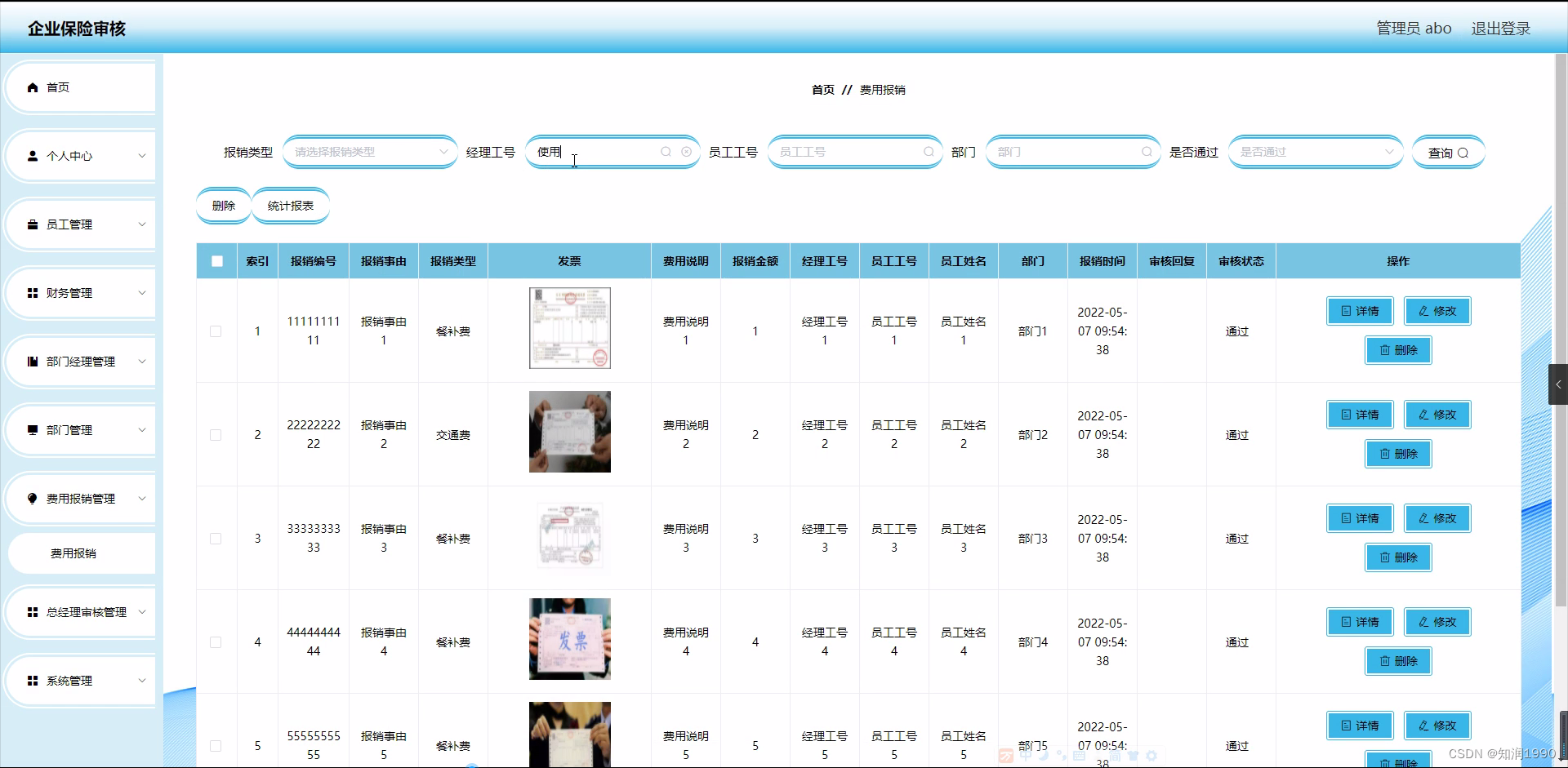 ssm毕设项目企业财务报销审核系统n8191（java+VUE+Mybatis+Maven+Mysql+sprnig）_企业费用报销系统毕设-CSDN博客