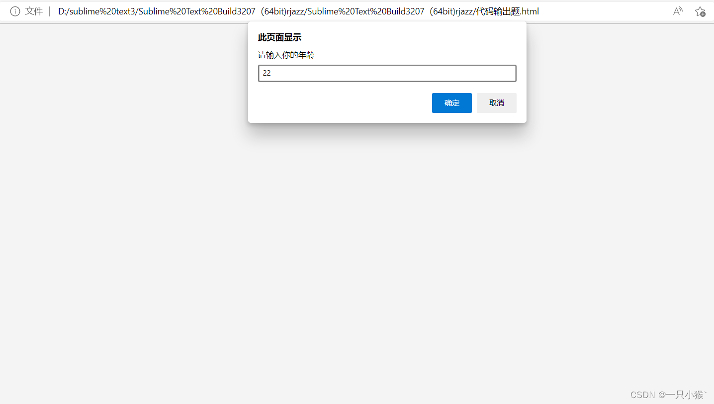Js的三种弹出提示框alert、confirm、promptjs弹出提示框 Csdn博客 