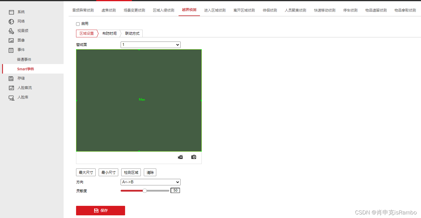 Java对接海康摄像头坑点总结java对接网络海康摄像头 Csdn博客 9847