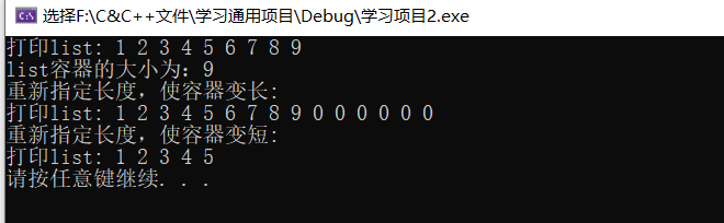 C++ list容器详解_print(list & lst)是什么意思-CSDN博客
