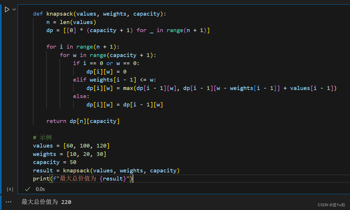 算法专题1——动态规划 Dynamic Programming,dp动态规划优缺点 Csdn博客