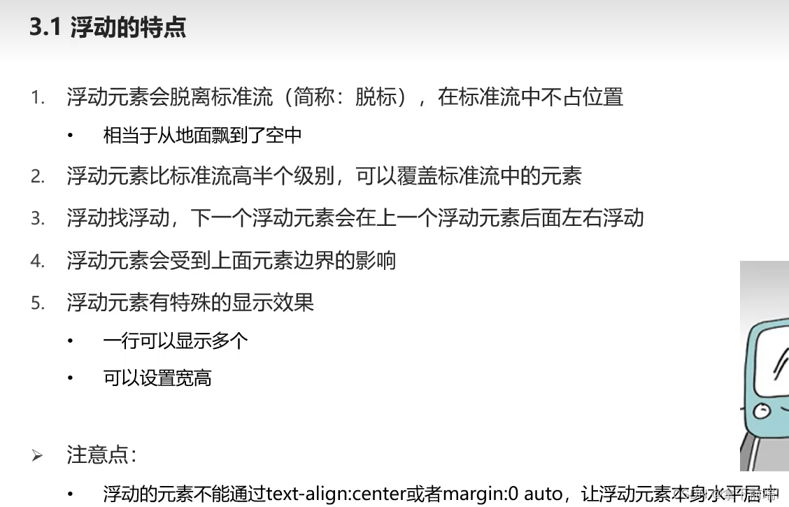 黑马程序员前端学习记录20221016csdn黑马程序员前端 Csdn博客