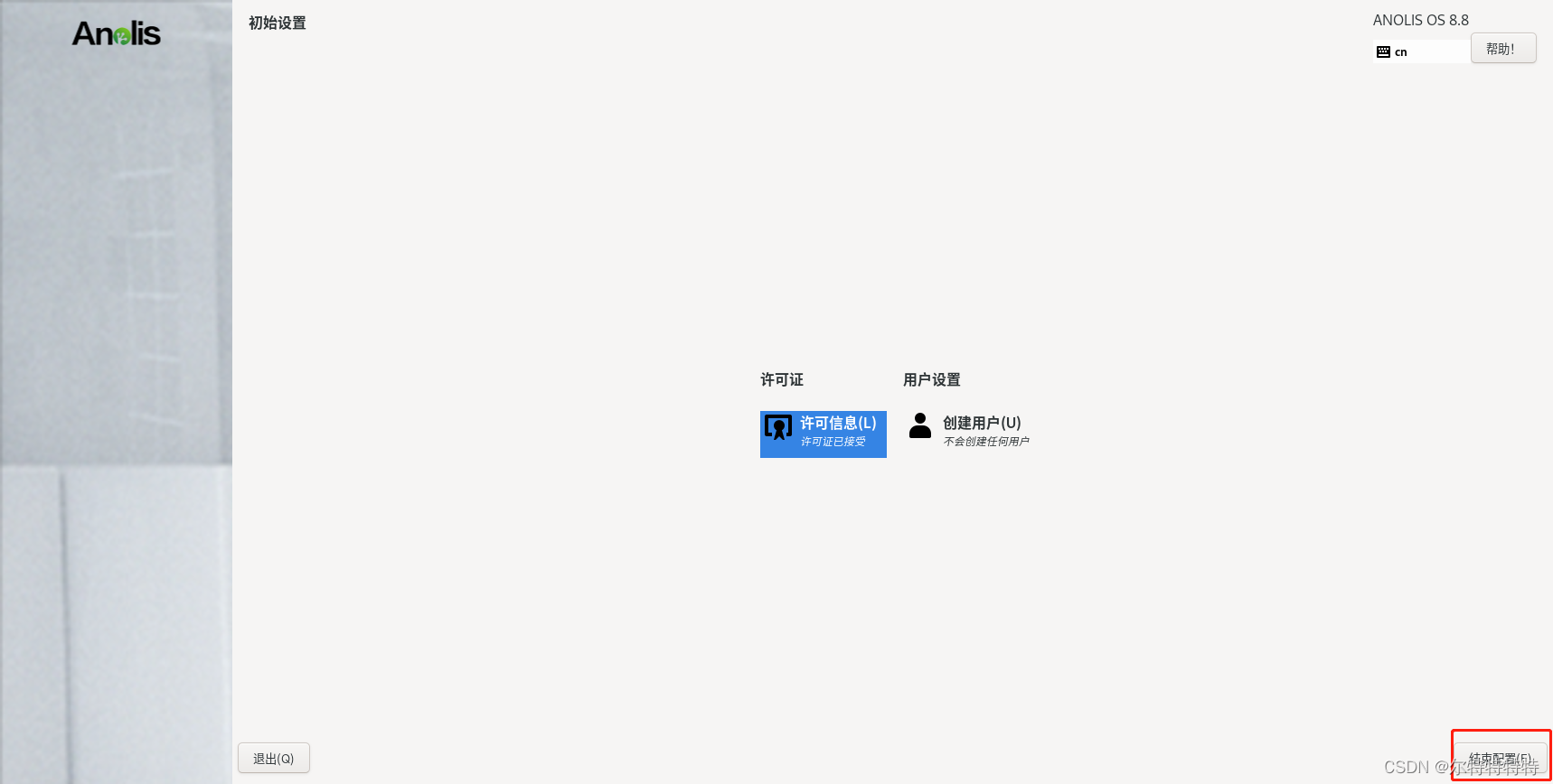 AnolisOS 8中使用Docker部署（全）_csdn 龙晰 anolis os 8.8 kvm 虚拟机的创建-CSDN博客