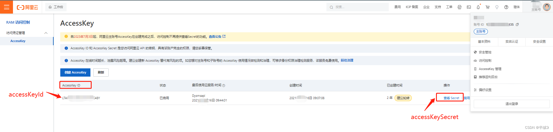 Java实现阿里云短信发送功能（保姆级！！！搞懂短信功能，这一篇就够了！）_java对接阿里云短信-CSDN博客