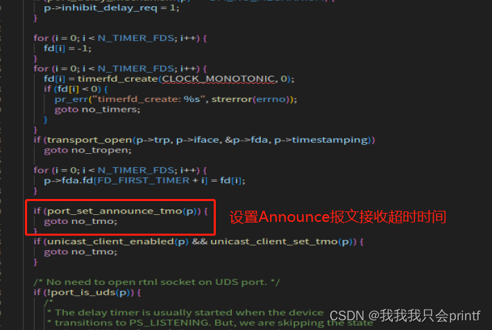 剖析Linuxptp中ptp4l实现--OC-CSDN博客
