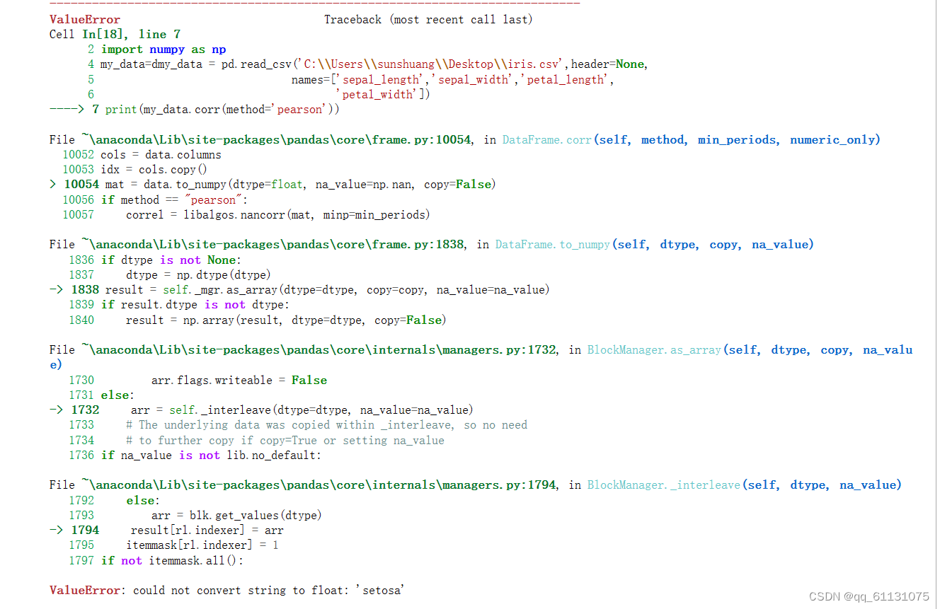 鸢尾花数据集出现ValueError: could not convert string to float: ‘setosa‘_could not convert string to ...