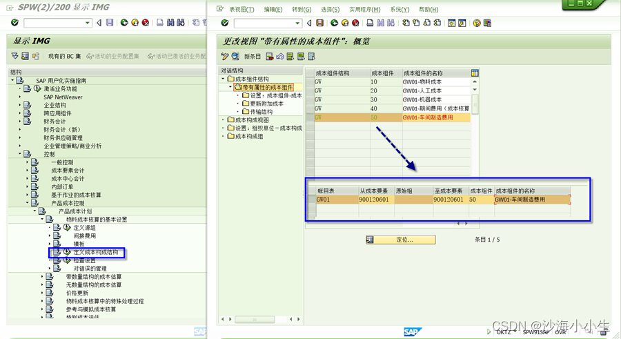 【SAP消息号GA015】_sap ksu5段无接受者-CSDN博客