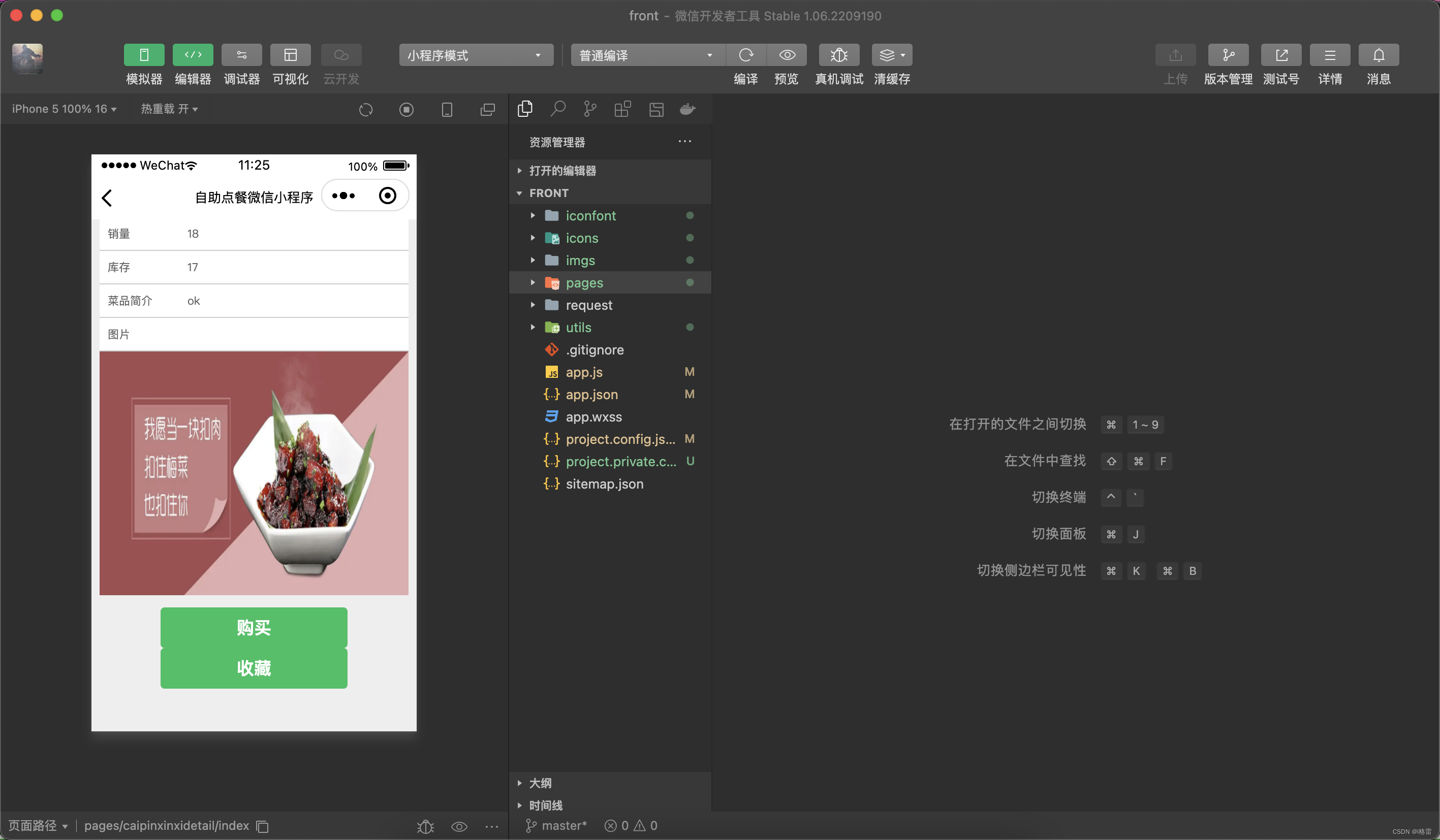Springboot在线点餐系统小程序springboot网上订餐系统 Csdn博客